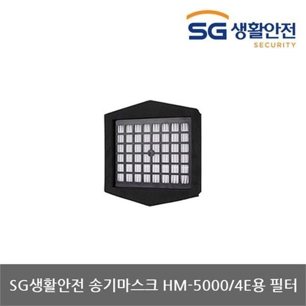 OP 송기마스크 HM 5000 4E용 교환용필터 1개 _P084609923 - SSG.COM