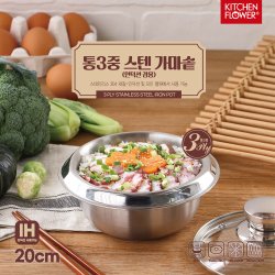 통3중 스텐 가마솥 20cm - SSG.COM