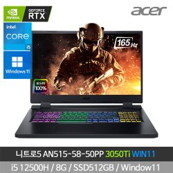 에이서 니트로5 AN515-58-50PP 3050Ti/i5-12500H/8G/512G/WIN11 - SSG.COM