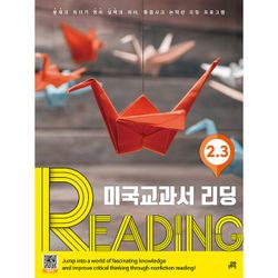 미국 교과서 READING Level 2-3 : 문제의 차이가 영어실력의 차이, 통합사고 논픽션 리딩 프로그램 - SSG.COM
