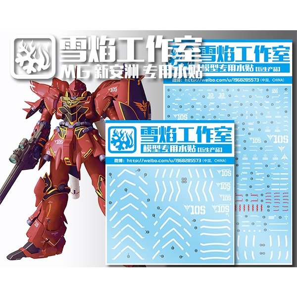 설염데칼 MG 시난주 버카 MG47 - 건담 건프라 습식 - SSG.COM