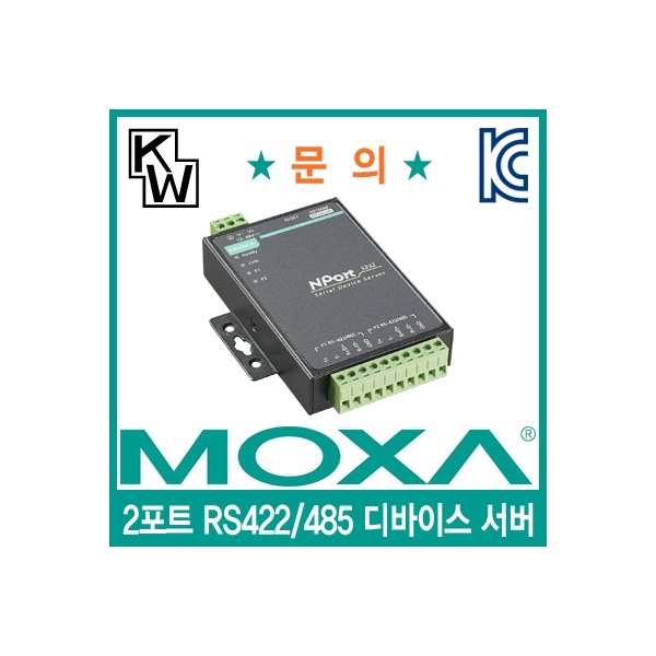 [NPort 5232] MOXA(모싸) NPort 5232 2포트 RS422/485 디바이스 서버 - SSG.COM