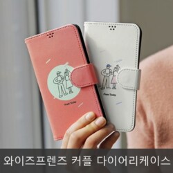 와이즈프렌즈 WHG 럭시J4플러스 커플 다이어리케이스 - SSG.COM