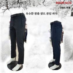 하이 플렉스 윈드 쉘 슬림 팬츠 REWMPAW 21013-1(남성용 슬림형) - SSG.COM