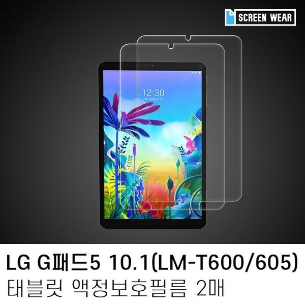 (2매)LG G패드5 10.1 고투명 액정보호필름(T600/T605) (W7BBA3B) - SSG.COM