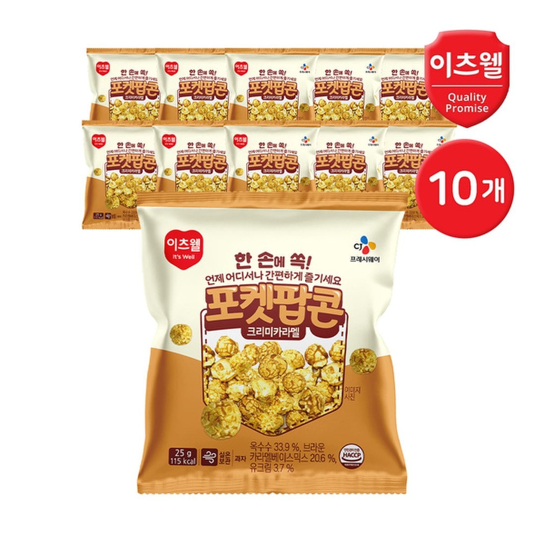 [CJ이츠웰] 포켓팝콘 크리미카라멜맛 25g x 10개, 믿고 사는 즐거움 SSG.COM