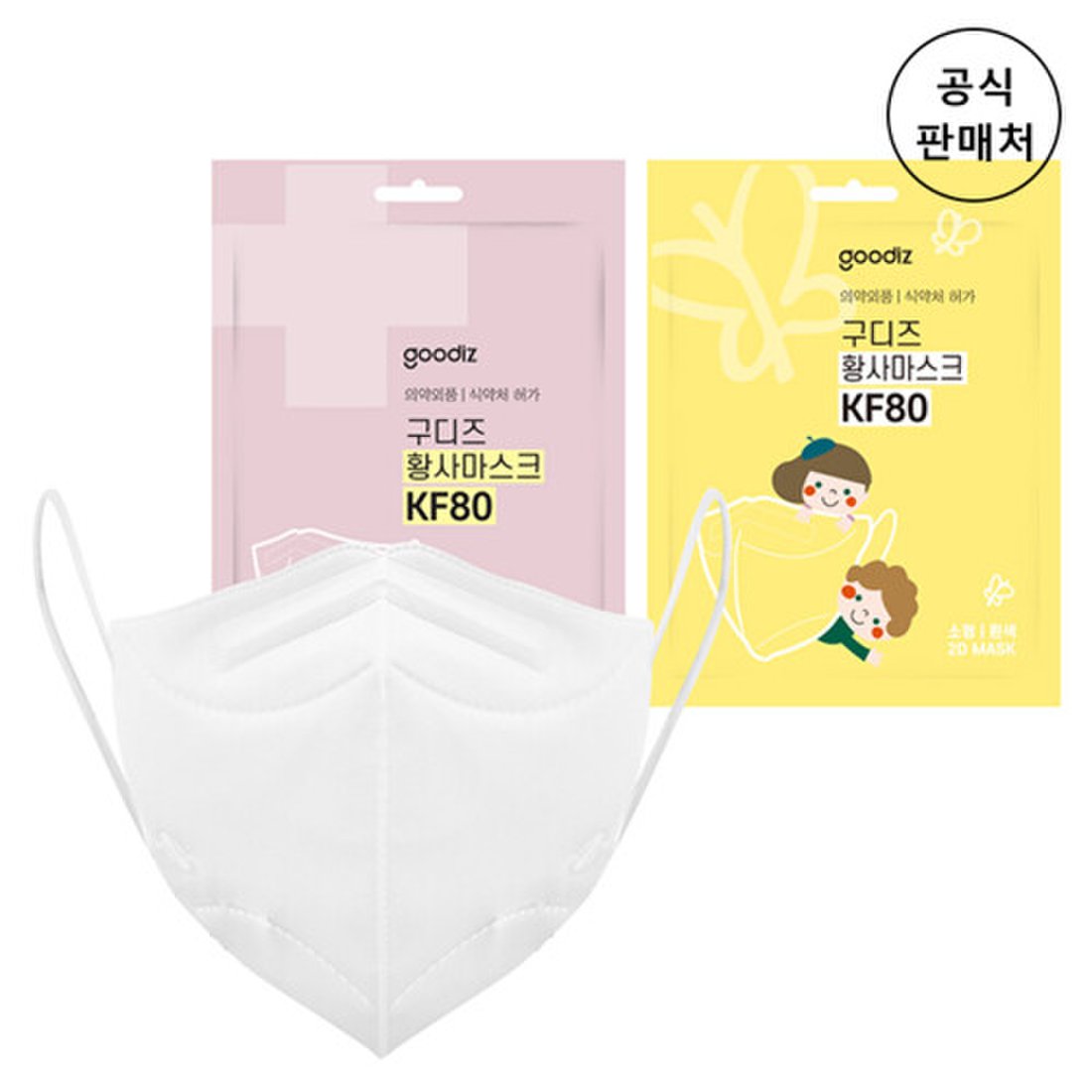 [무료배송] 구디즈 KF80 마스크 대형 50매 초소형 소형+동아제약 가그린 10ml 1포 증정, 믿고 사는 즐거움 SSG.COM