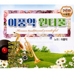 2CD_이풍악-원더풀 - SSG.COM