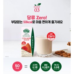 그린덴마크 콜라겐부스터 190ml X 24입 - SSG.COM