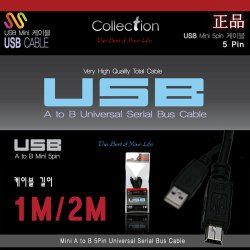 고급형 USB 2.0 미니5PIN 케이블 2M [2.5 외장하드 사용가능] - SSG.COM