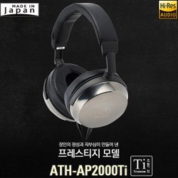 Audio-Technica ATH-AP2000Ti 오디오테크니카 세기AT - SSG.COM
