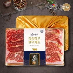 [급냉]농협안심한우 1등급 구이10호 1kg(등심600g+채끝200g+특수부위200g) - SSG.COM