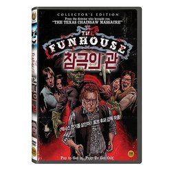 DVD - 참극의 관 THE FUNHOUSE - SSG.COM