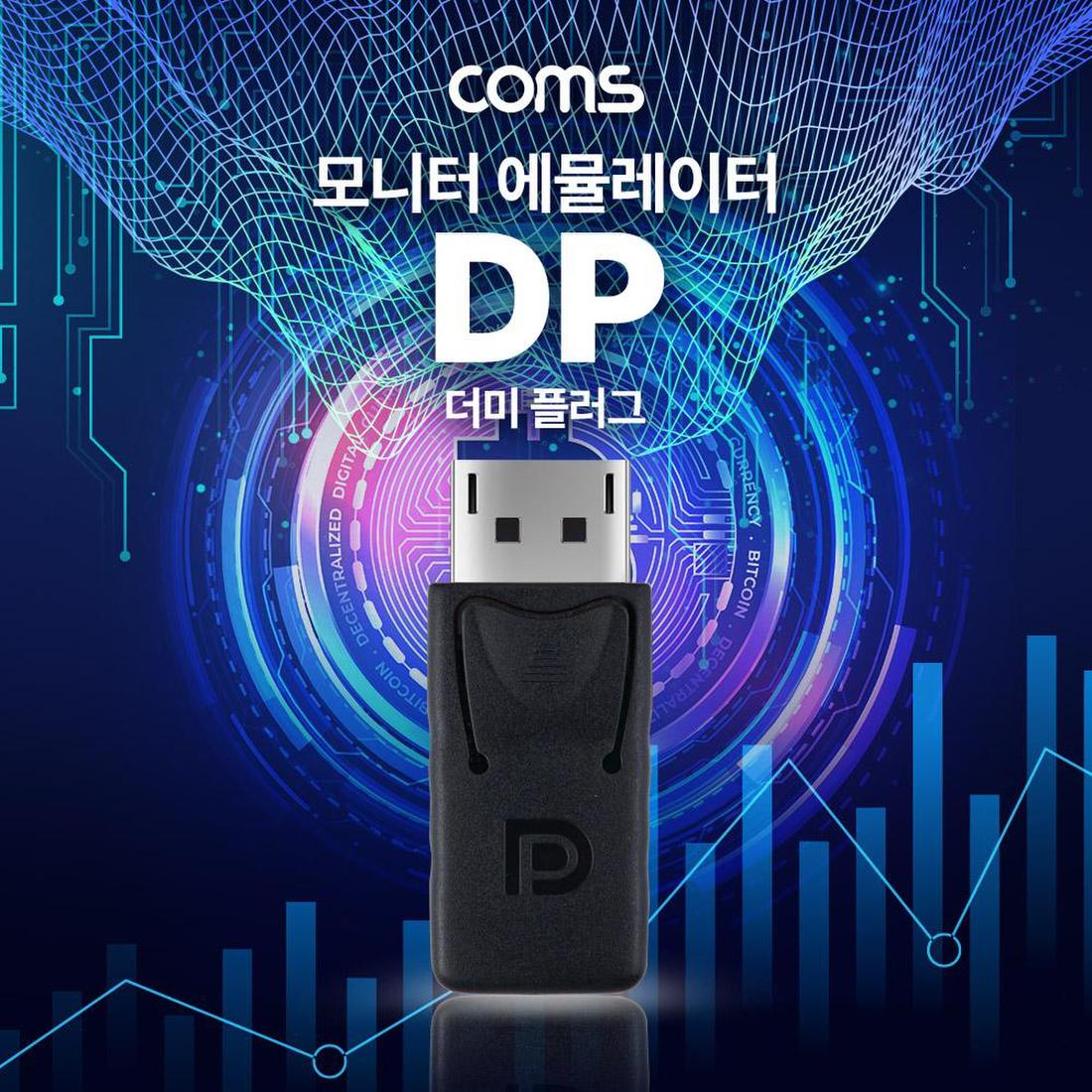 Coms Display Port 모니터 더미 플러그 가상 어댑터 에뮬레이터 채굴 디스플레이포트 비트코인 4K60Hz, 믿고 사는 즐거움 SSG.COM