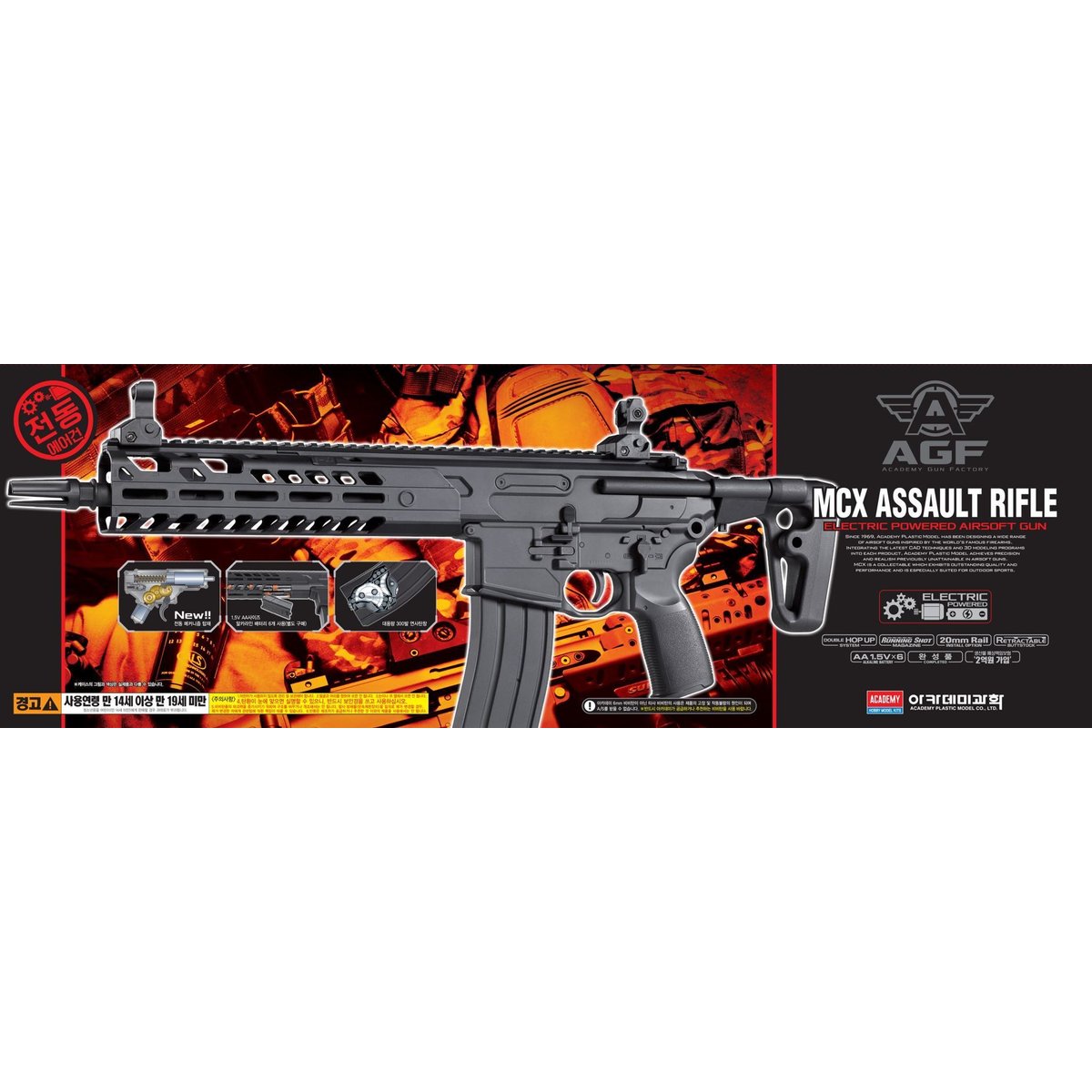 에어건 MCX ASSAULT RIFLE 전동건 - SSG.COM