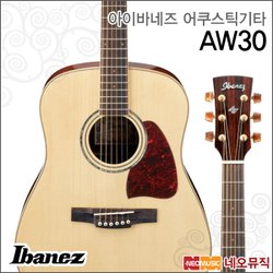 아이바네즈 어쿠스틱 기타 Ibanez AW30 / AW-30 NT - SSG.COM