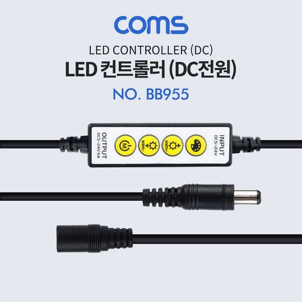 Coms LED 컨트롤러 리모컨 원거리 조작 DC 5-28V - SSG.COM