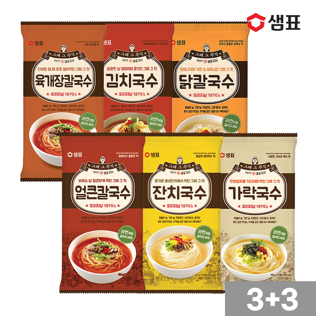 [샘표]따듯한 국수 6봉 골라담기 /잔치국수/비빔/가락우동/닭칼국수/얼큰멸치, 이마트몰, 당신과 가장 가까운 이마트