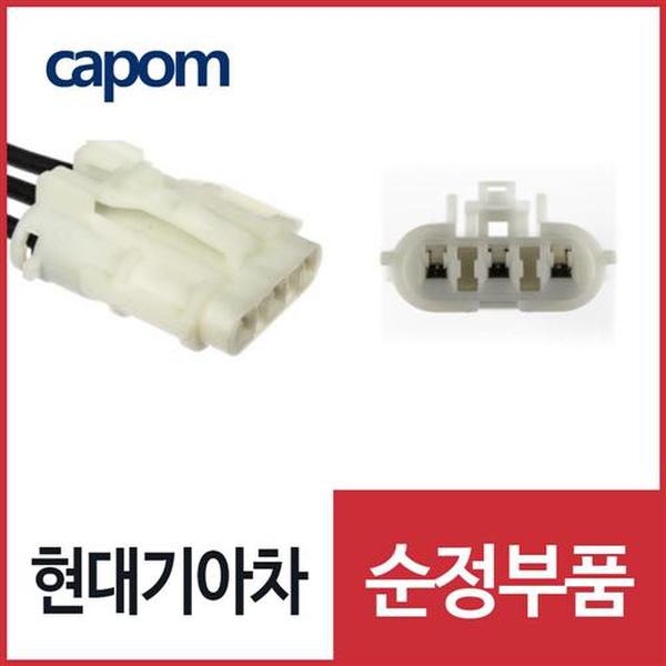 순정 커넥터 하네스 3핀 (F) 0.85Qmm (8898003375AS) MG610327 케이블 배선 - SSG.COM