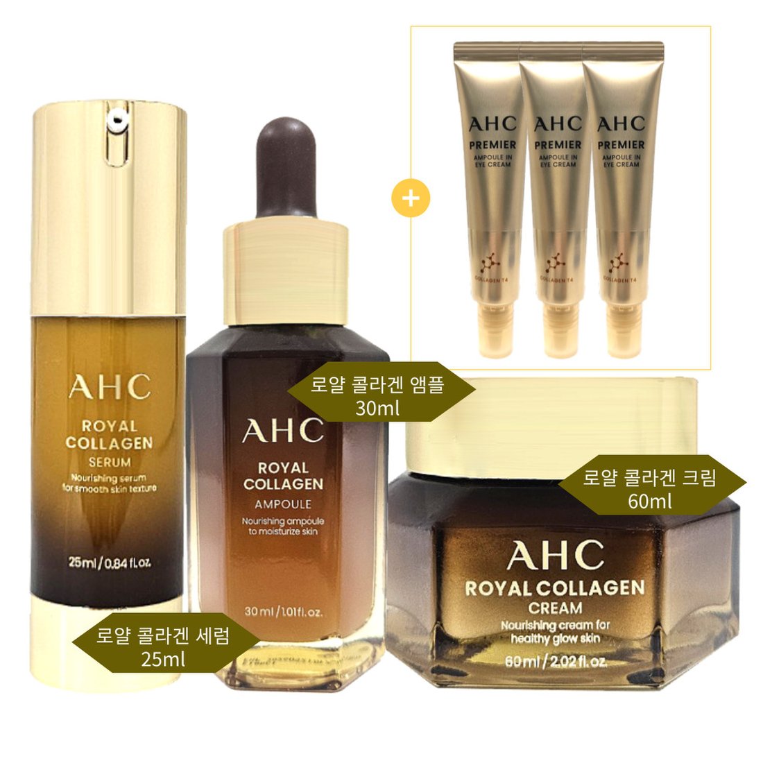 AHC 로얄 콜라겐 세럼25ml+앰플30ml+크림50ml 기초 3종세트 + 아이크림 12ml 3개, 믿고 사는 즐거움 SSG.COM
