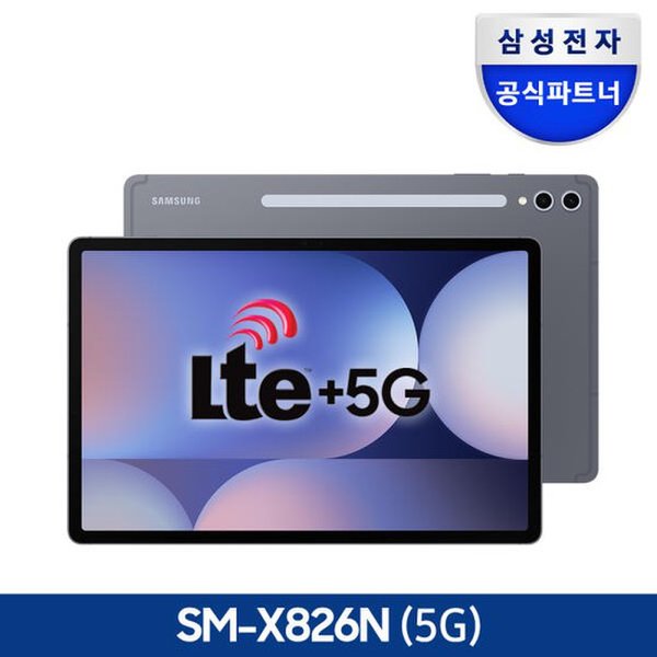 /삼성전자 삼성전자 갤럭시탭 S10 플러스 256GB 5G - SSG.COM