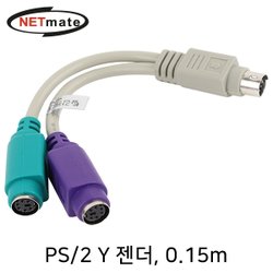 NETmate NM-PGY01N PS/2 Y 젠더 0.15m - SSG.COM