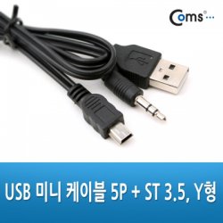 Coms USB 미니 케이블 ST Y형 5P 3.5 X ( 5매입 ) - SSG.COM