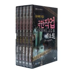 DVD - EBS 극한직업 베스트: 국내편 3집 - SSG.COM