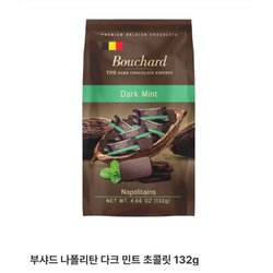 부샤드다크민트초콜릿132g - SSG.COM