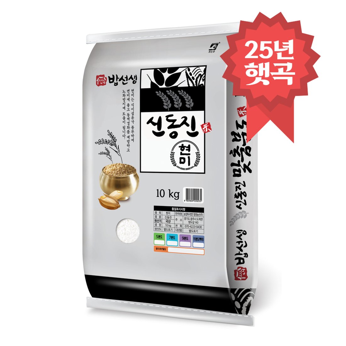 신동진 현미 10kg 금만농협, 신세계적 쇼핑포털 SSG.COM