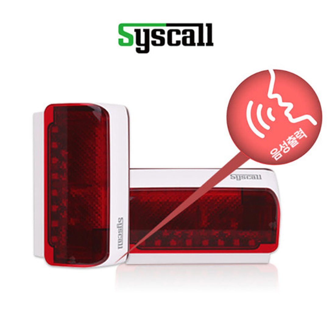 스마트 음성안내 경광등 SLL-400SV, LED불빛 음성메시지, 출입제한구역 안전사고 음성경고안내,음성멘트기, 믿고 사는 즐거움 SSG.COM