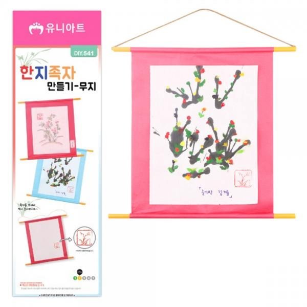 유니아트 한지 족자 만들기 무지 DIY.541 X ( 4매입 ) - SSG.COM