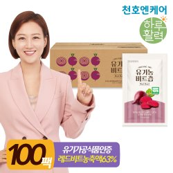 [천호엔케어] 실속형 유기농 레드비트즙 70ml 100포 - SSG.COM