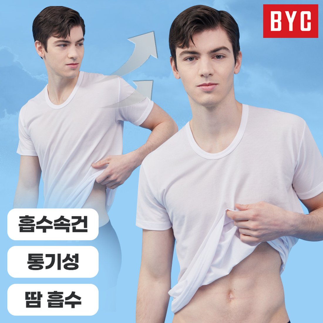 BYC 남 에어로쉬 반팔런닝 5매, 이마트몰, 당신과 가장 가까운 이마트