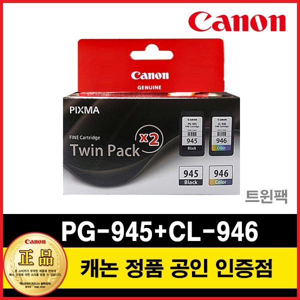 캐논 잉크 PG-945+CL-946 트윈팩 TS3490/TS3491/TS3492/TR4690/TR4695/MG2490/MG3090/MG3095W - SSG.COM