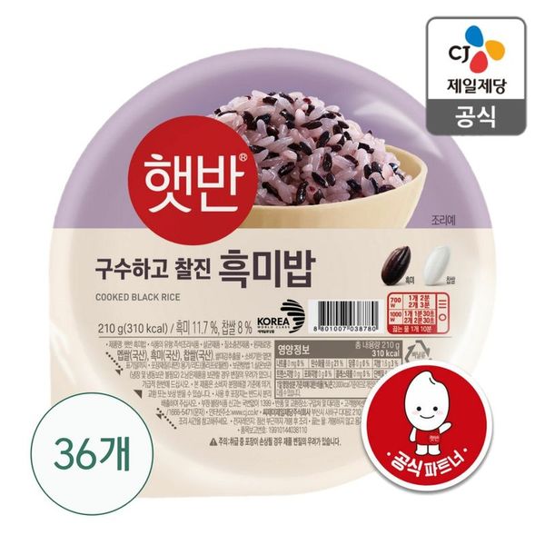 [CJ직배송]햇반흑미밥210g X 36개[30360596] - SSG.COM