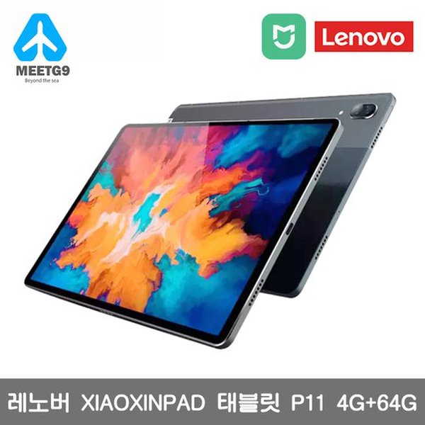 [해외직구] 레노버XiaoxinPad태블릿 P11 4G+64G 2K WiFi 글로벌롬 - SSG.COM