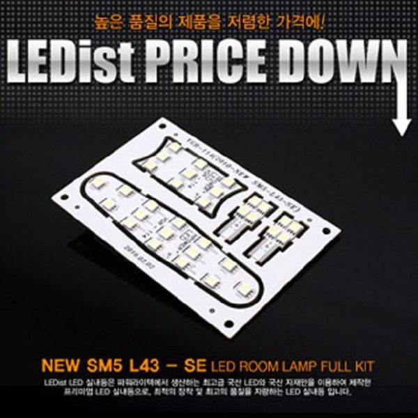 뉴SM5 L43 LED 실내등 세트 자동차 차량실내튜닝 - SSG.COM