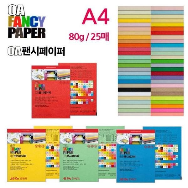 두성종이 OA 팬시페이퍼 A4 80g 25매 (택1) (S11286178) - SSG.COM