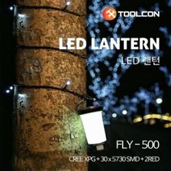 툴콘 캠핑 랜턴 작업등 LED 랜턴 FLY-500 - SSG.COM