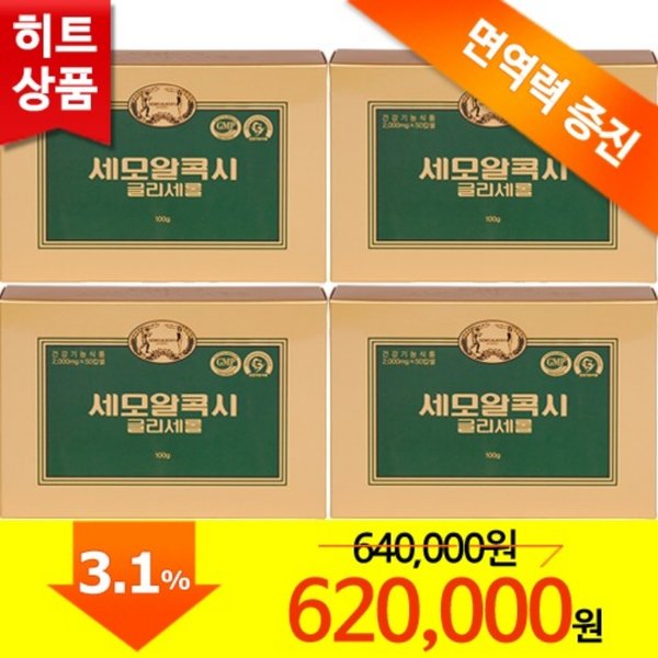 세모 알콕시글리세롤 2g 50캡슐 4곽 - SSG.COM