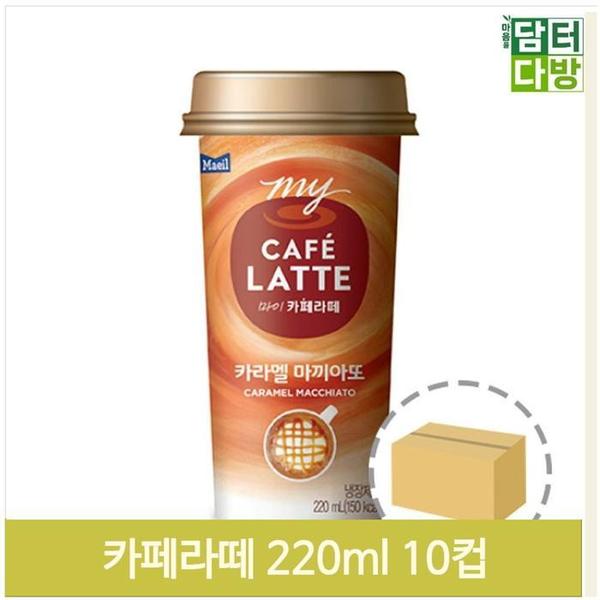 직장인 편의점 커피 카라멜마끼아또 10컵 220ml 회사 (S9379545) - SSG.COM