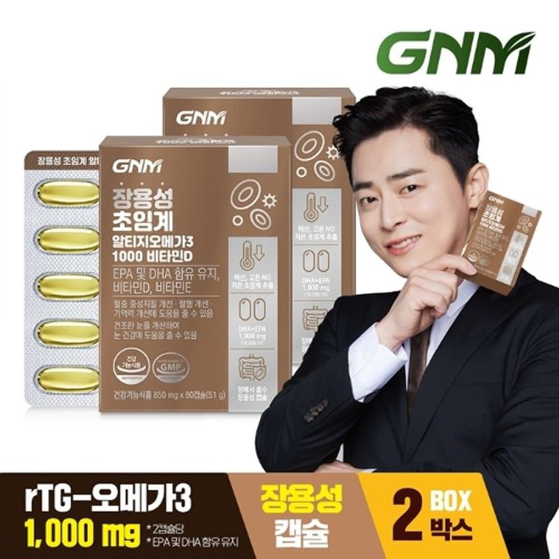 GNM 장용성 초임계 알티지 오메가3 1000 비타민D 60캡슐 x 2박스 (총 120캡슐) / 1일 EPA+DHA 1,000mg , 믿고 사는 즐거움 SSG.COM