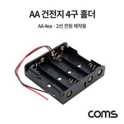 Coms 건전지 홀더 2선 전원 AA x 4ea - SSG.COM