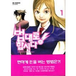 법대로 합시다 1 - SSG.COM