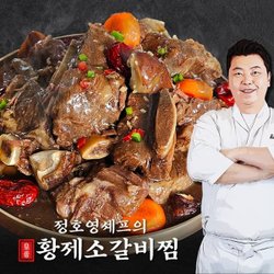 정호영셰프의 황제소갈비찜 500g x 7팩 (총 3.5kg) - SSG.COM