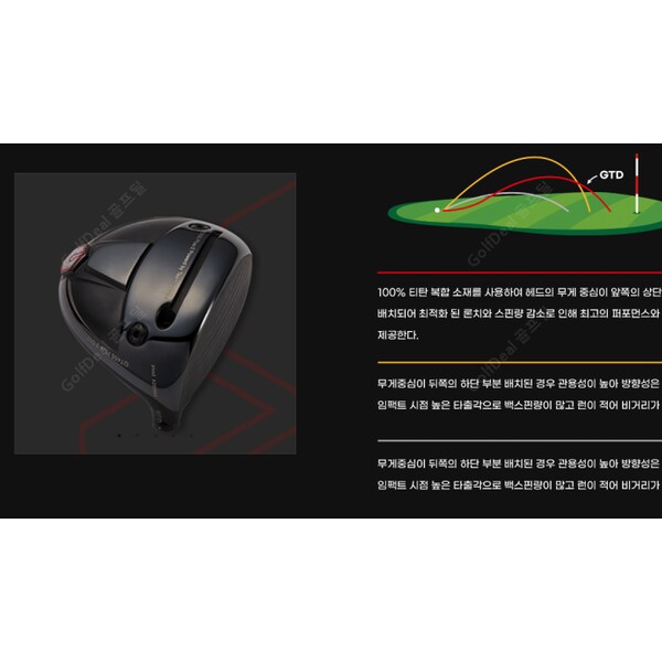 GTD GT 455 PLUS 2 드라이버 헤드 - SSG.COM