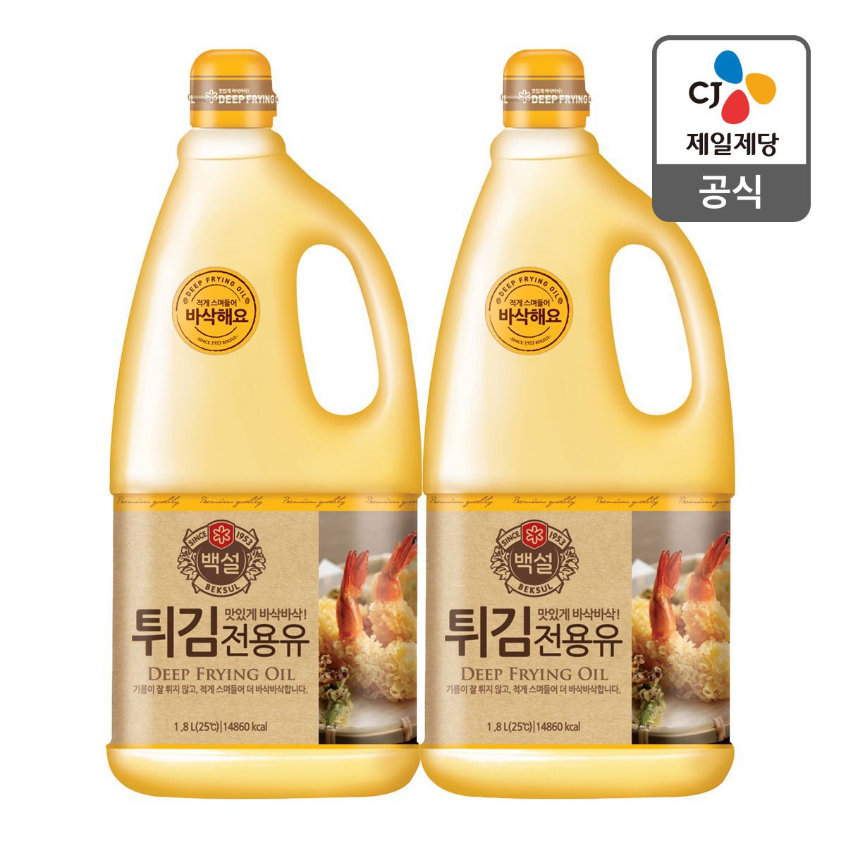 [CJ직배송] 튀김전용유 1.8L X 2개 - 이마트, 이마트몰, 당신과 가장 가까운 이마트