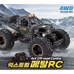 익스트림 메탈RC - SSG.COM