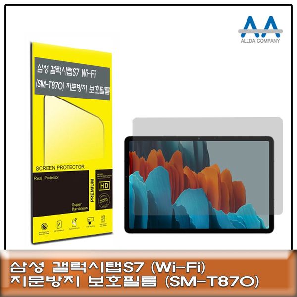 갤럭시탭S7 Wi-Fi(SM-T870) 지문방지 보호필름 - SSG.COM
